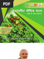 Swachhta Pledge PDF | PDF