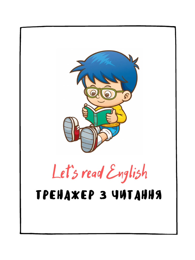 Let's read English ТРЕНАЖЕР | PDF
