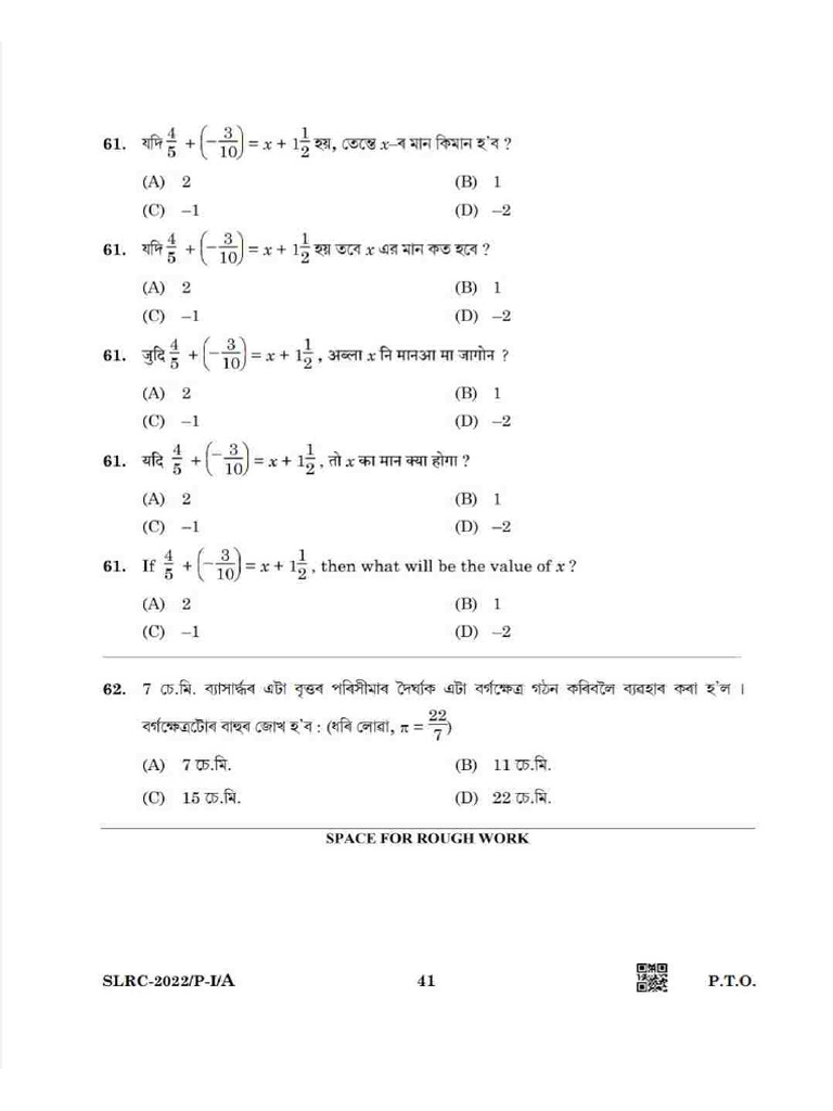 Adre Maths Q | PDF