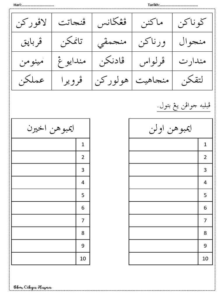 Latihan Surih Jawi Tahun 3 - Imbuhan | PDF