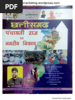 Rank GuruJi - Student Rank Analysis | PDF