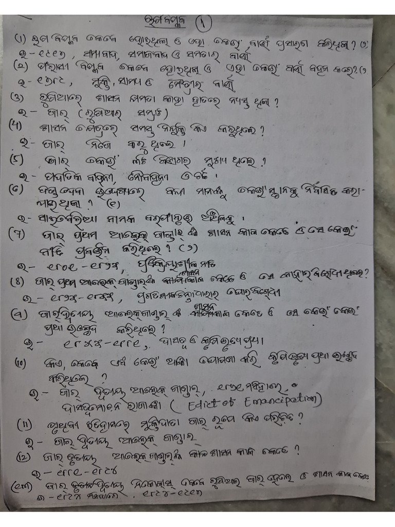 History PDF Rush Biplaba Question and Answer | PDF