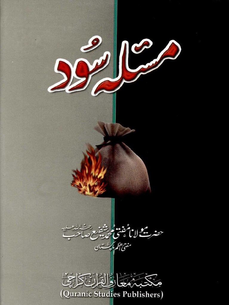 Masala e Sood by Shaykh Mufti Muhammad Shafi (R.a) | PDF