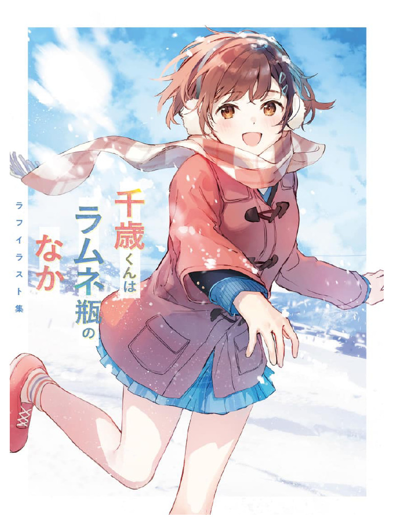 Chiramune | PDF