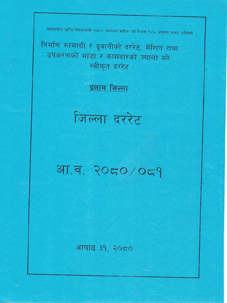 Illam District Rates 2080 81 | PDF