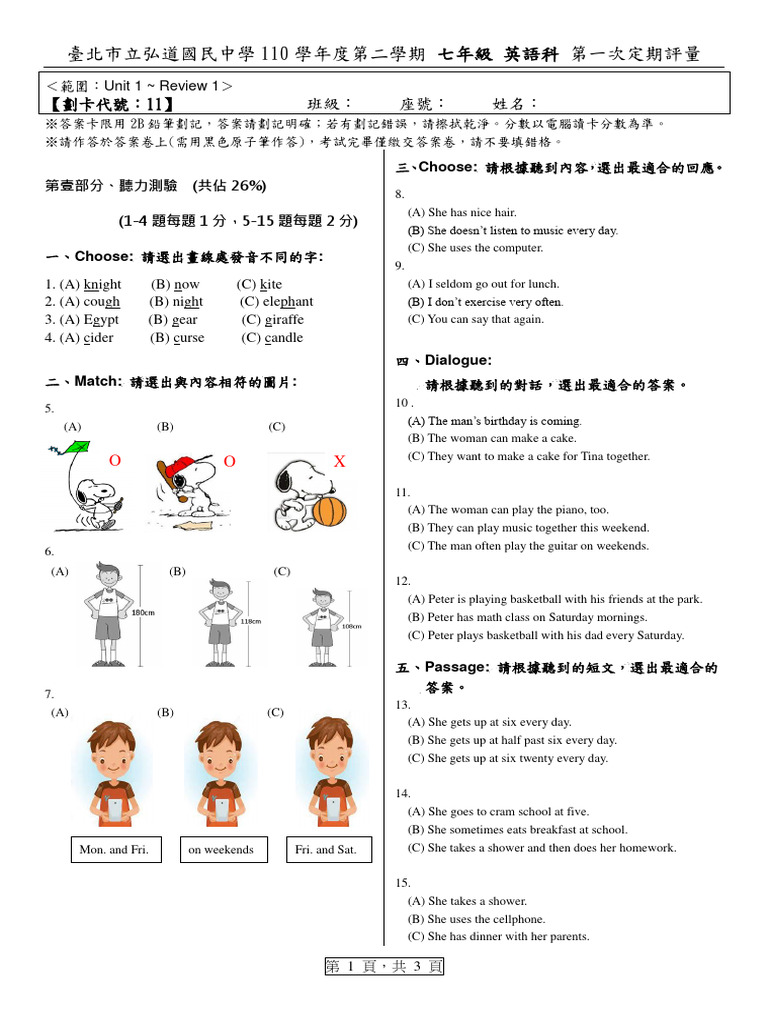 Junior High School Exam | PDF