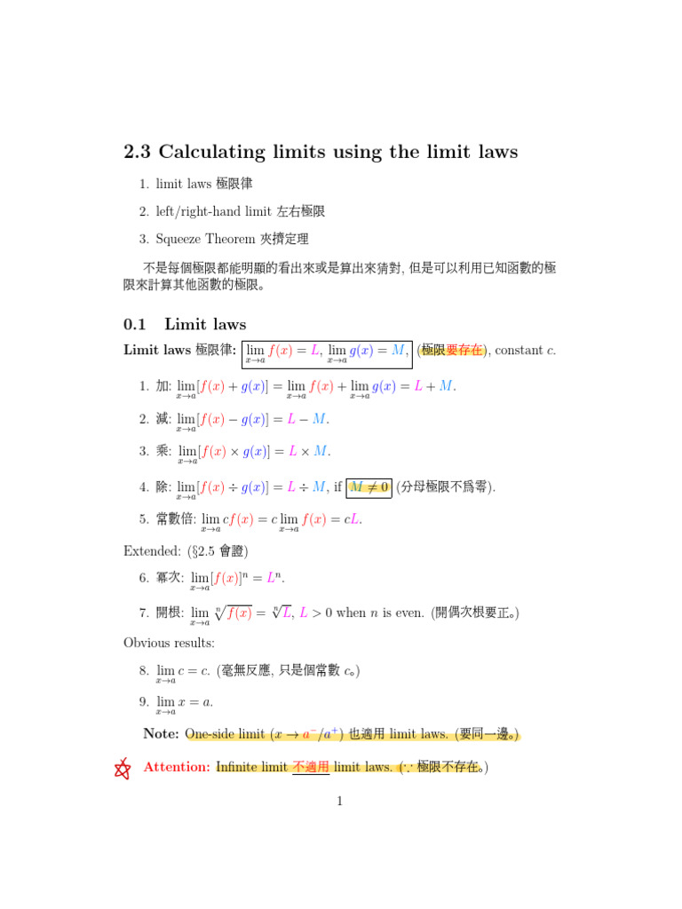 Calculus Basic | PDF | Mathematics | Mathematical Concepts