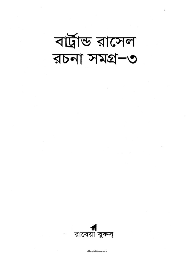 Bertrand Russell 3 | PDF | Foreign Language Studies