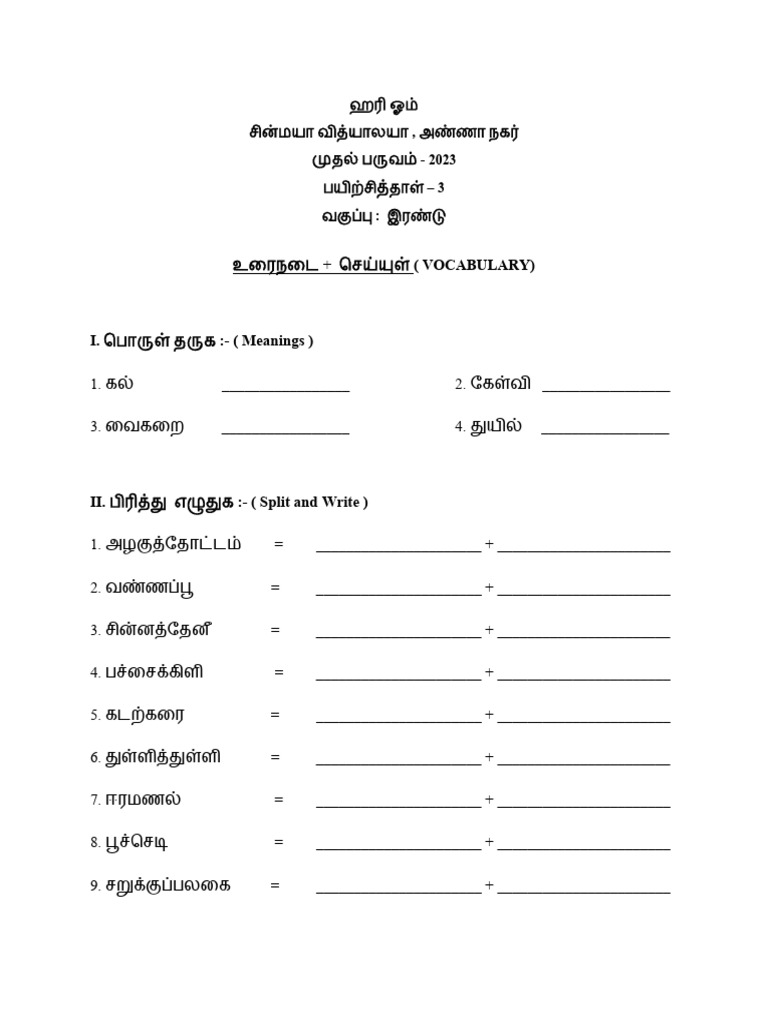 2nd STD Revision Sheet | PDF