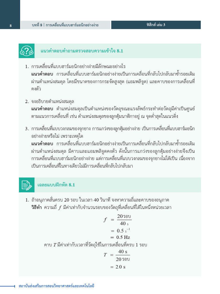 SHM | PDF