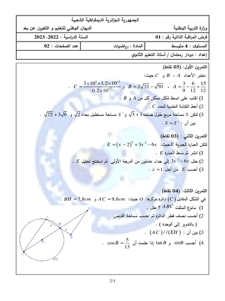 Math 4am D1 22 23 | PDF