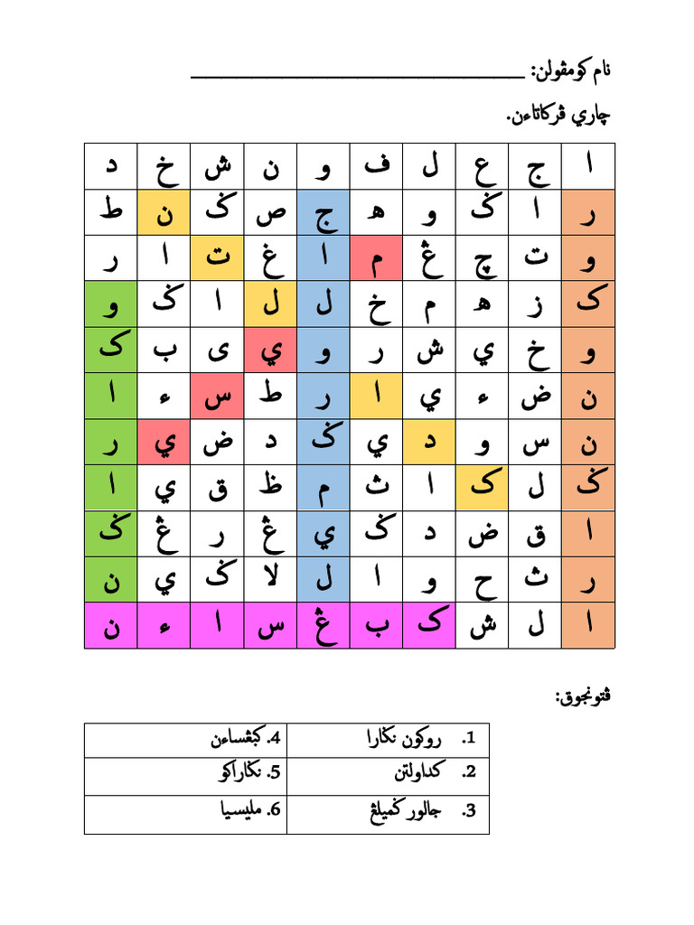 Kuiz Jawi Explorace Merdeka | PDF
