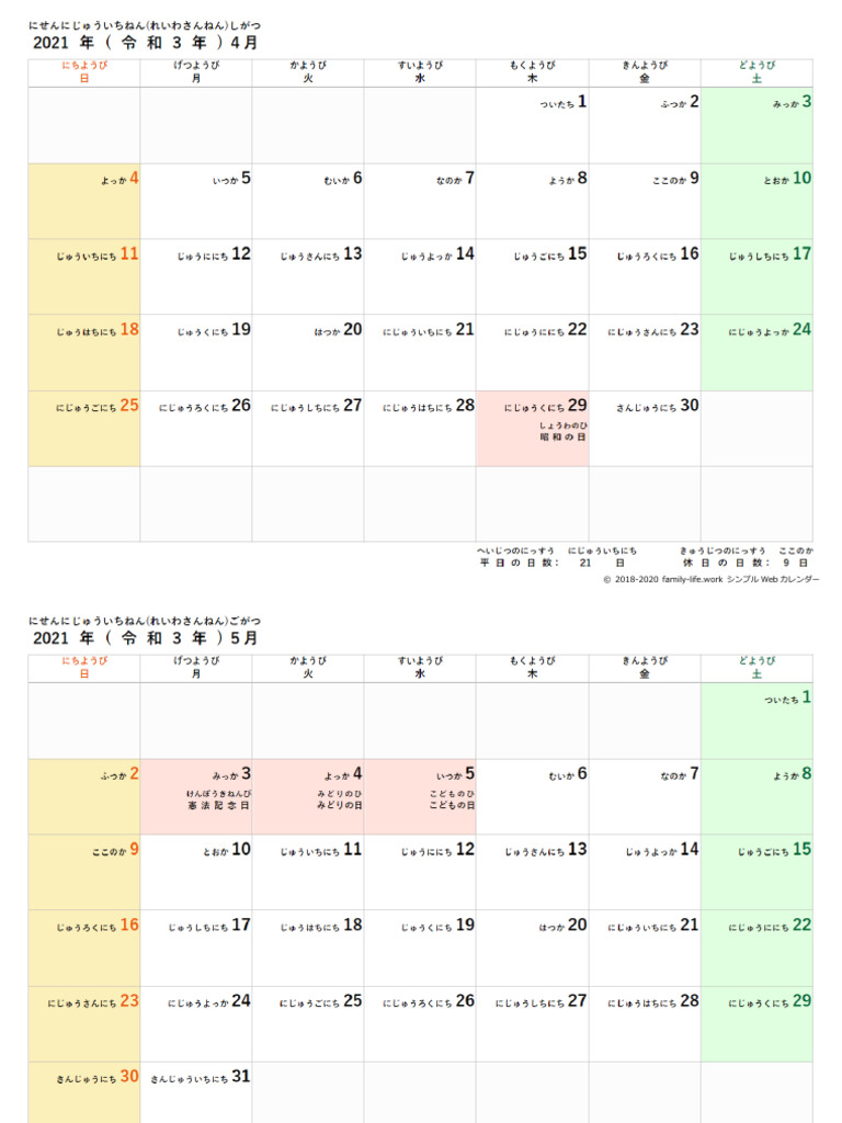 Calendar 2022 Exercise | PDF