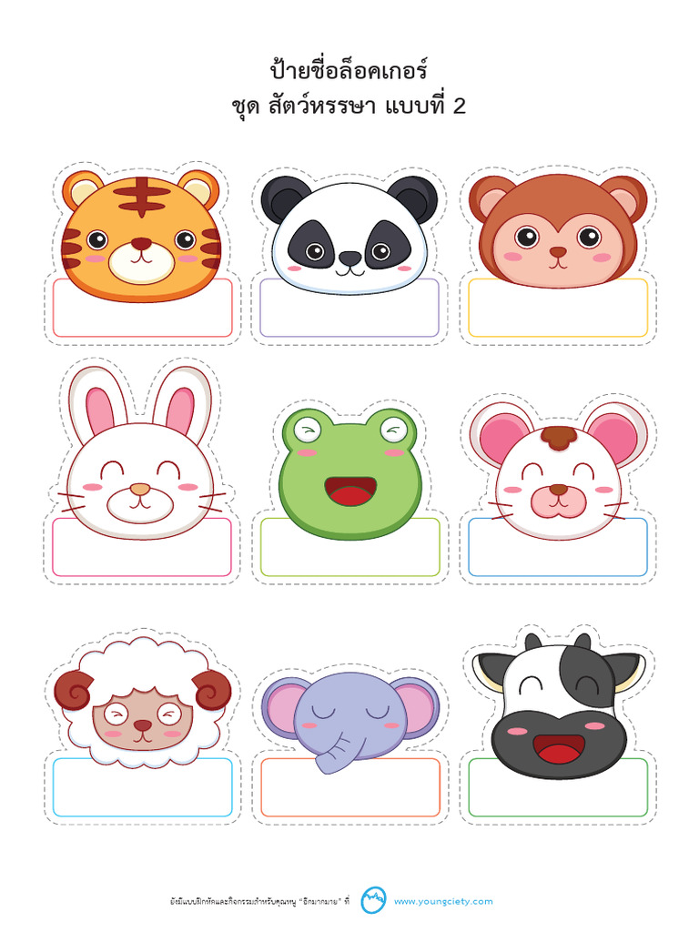 ID Card Anak Lucu | PDF