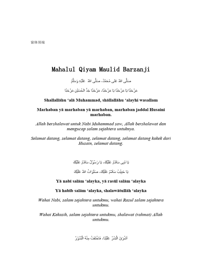 Teks Mahalul Qiyam Barzanji Lengkap | PDF