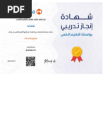 Alison Certificate 1428 15180747 | PDF