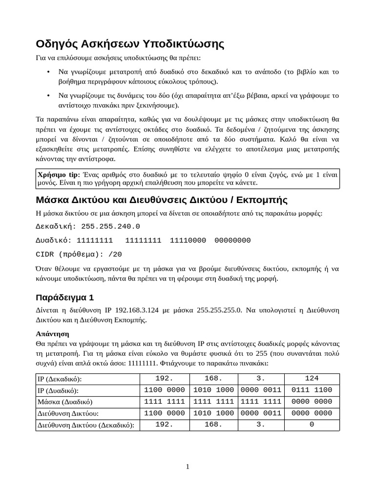 Subnetting Guide | PDF