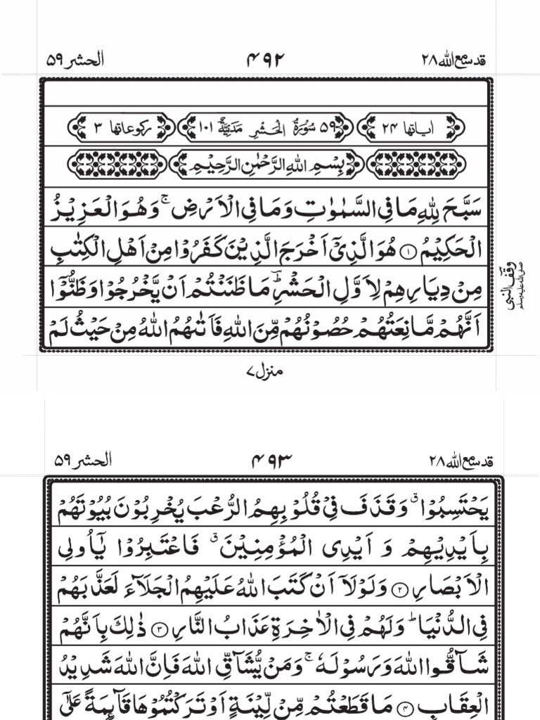 59 Surah Al Hashr Pdf