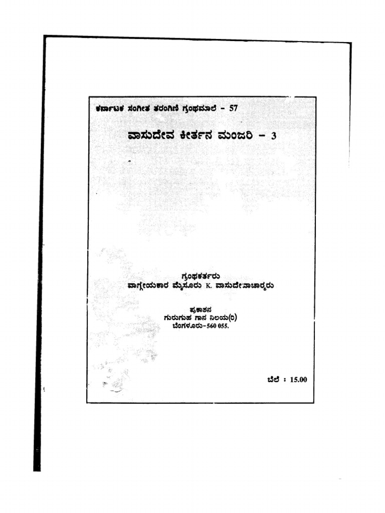 BKKN ShankaraMurthyMR VasudevaKeertanaManjari3 0034 | PDF