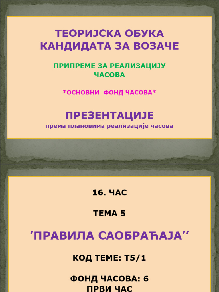1.cas 16. Tema 5.1 - Pravila Saobracaja | PDF