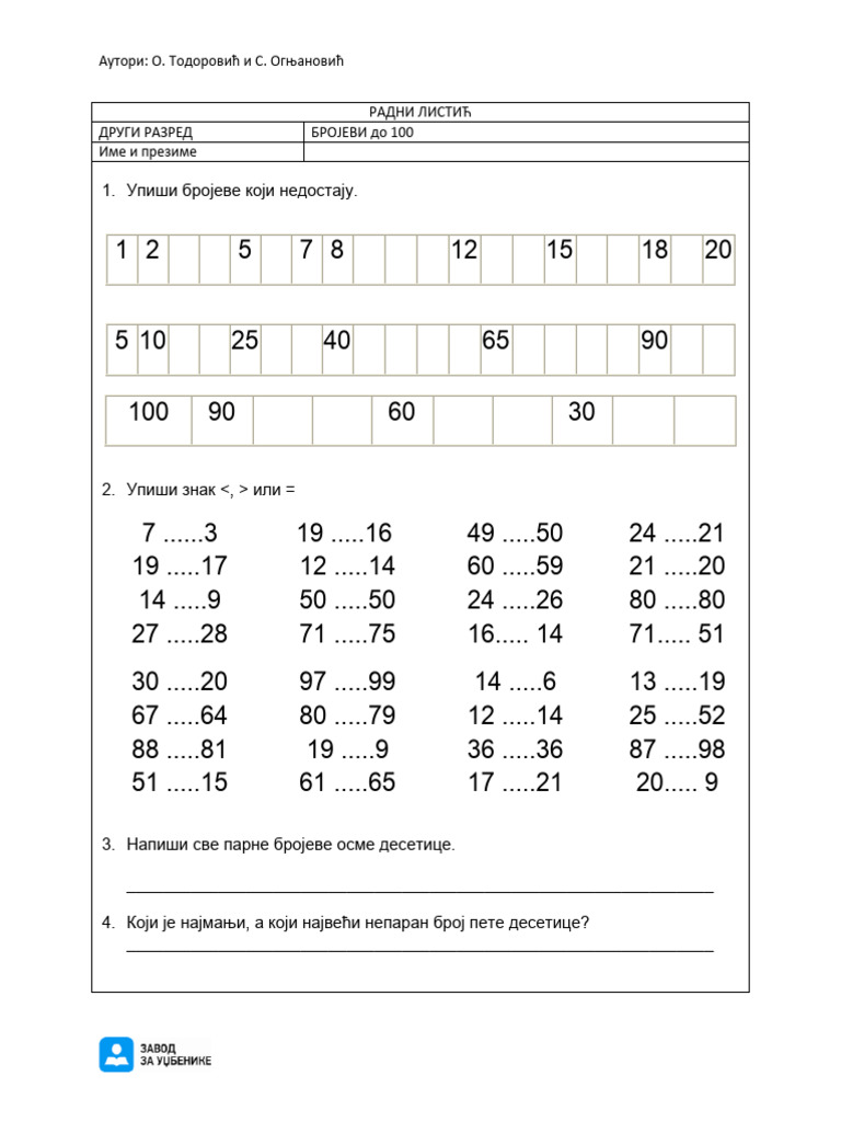 Radni_listici_matematika_2 | PDF