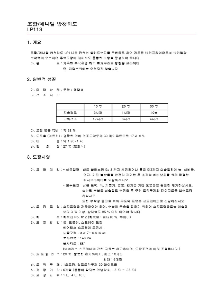KCC DataSheet LP113 | PDF