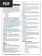 Chaturth Shreni Model Paper - 1 | PDF