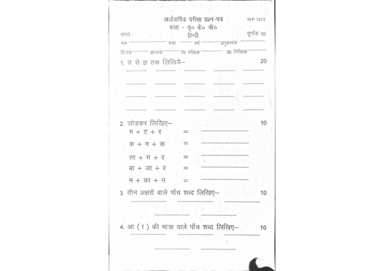 U.K.G Hindi Question Paper | PDF