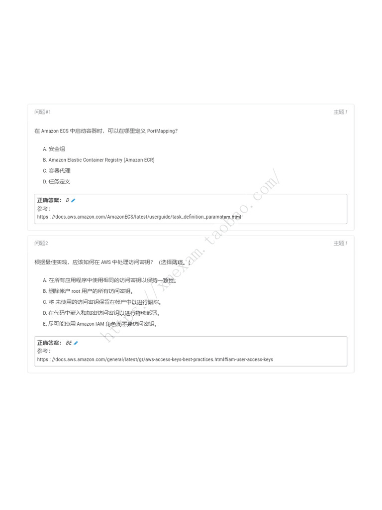 Dva-C01 CN | PDF | Amazon Web Services | Distributed Computing Architecture
