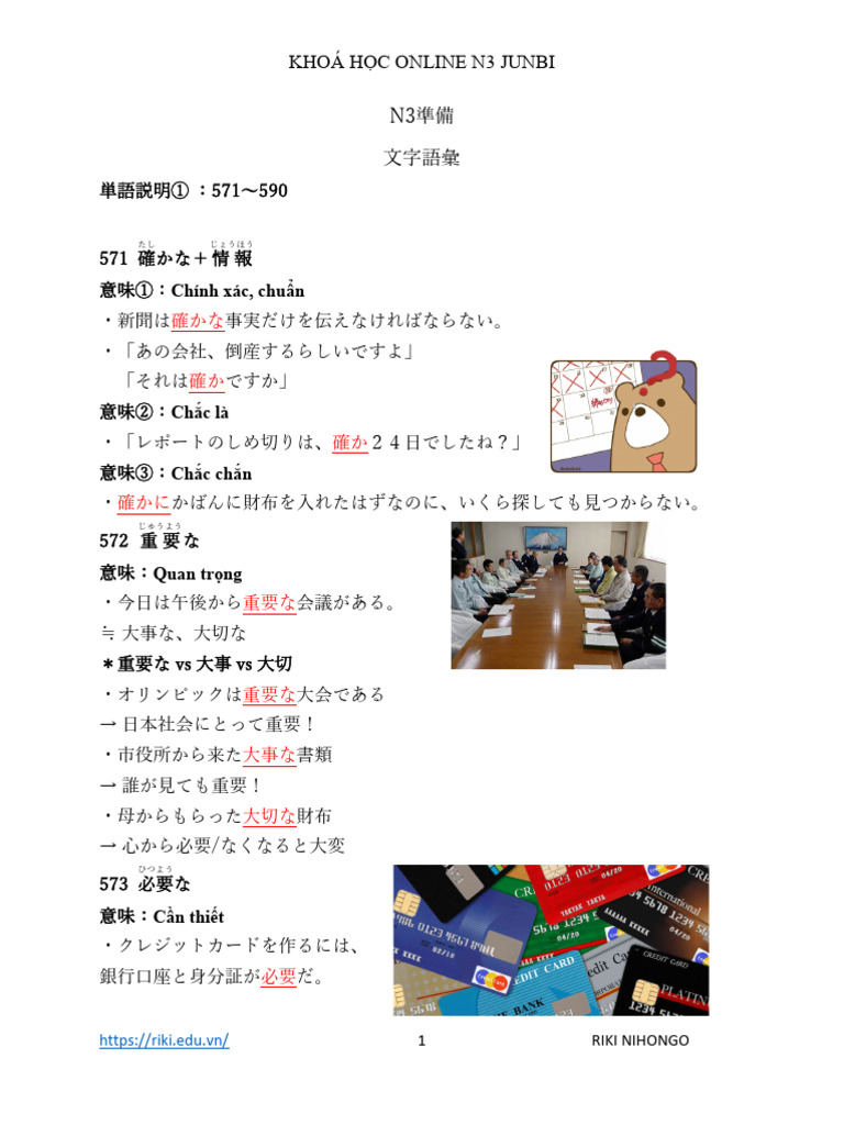 N3 Moji Goi 571 - 590 | PDF