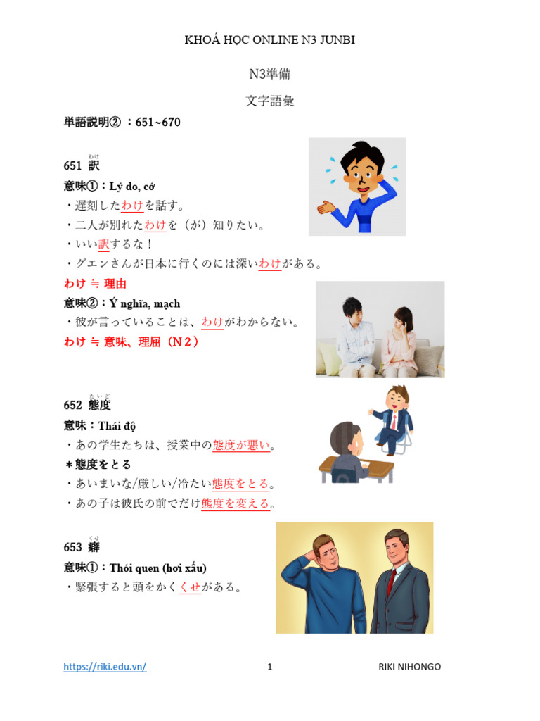 N3 Moji Goi 651 - 670 | PDF