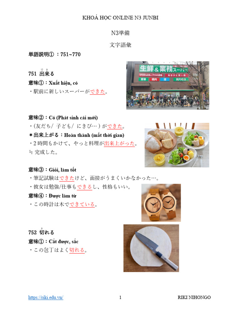 N3 Moji Goi 751 - 770 | PDF