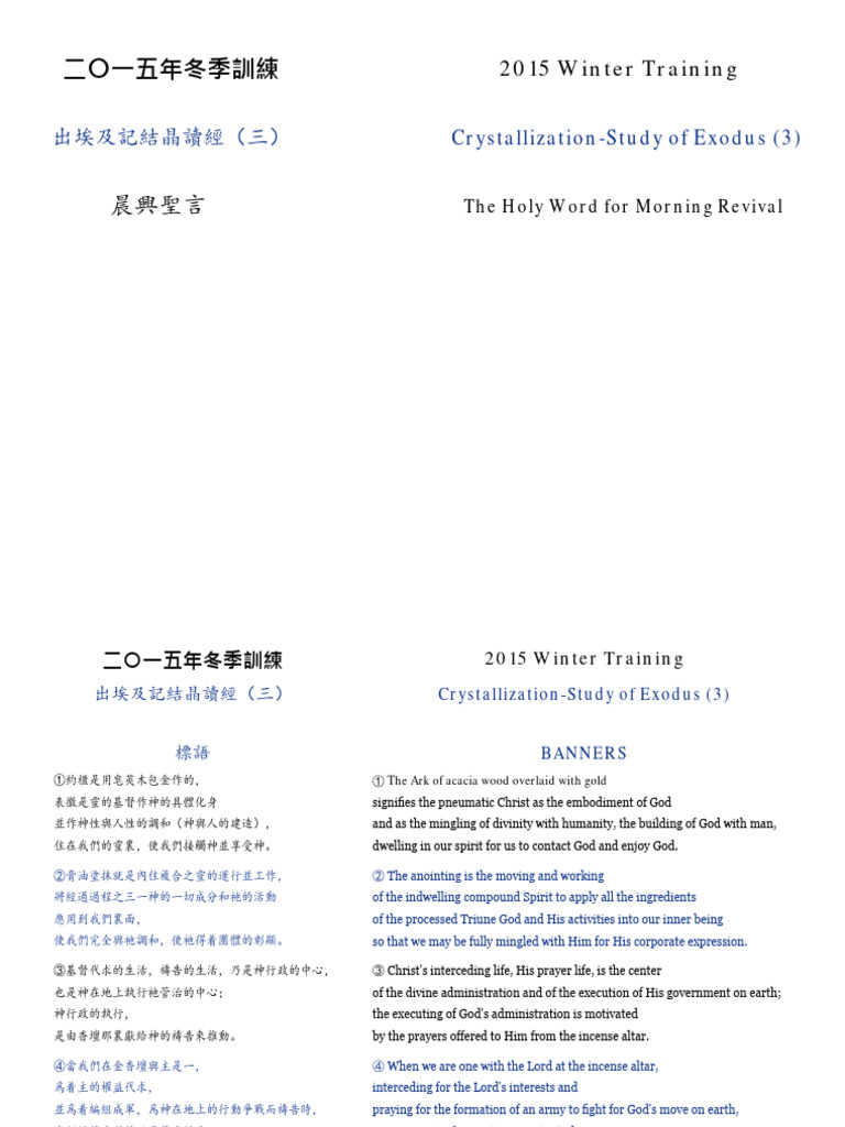 MR-CS of Exodus 3 - (English) | PDF