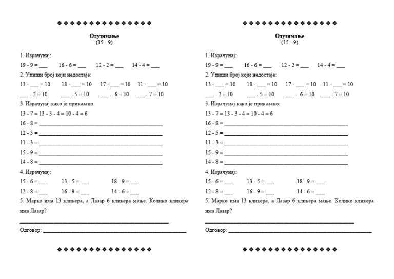 Matematika 2 Razred | PDF