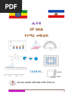 Kebede Michael Collections 1 | PDF
