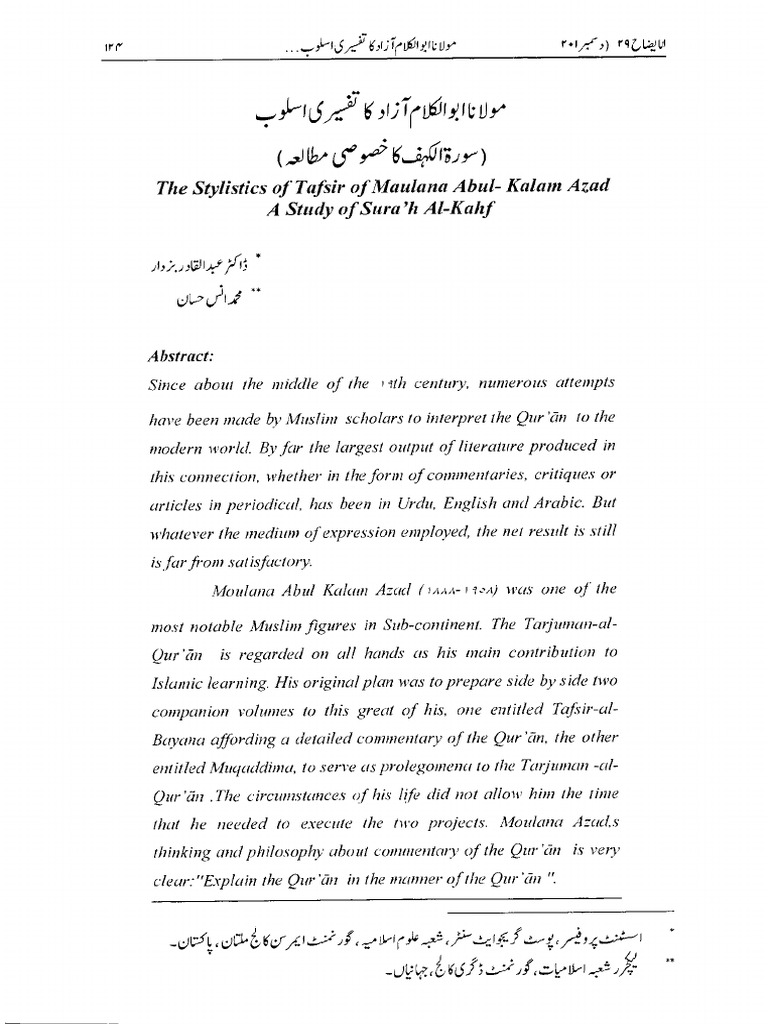 05 Molana Abdul Salam Ka Tafseer Usloob | PDF