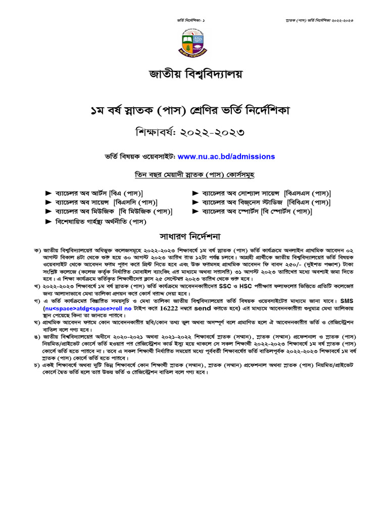 Adm Guide Degp | PDF | Surveillance | Physical Security