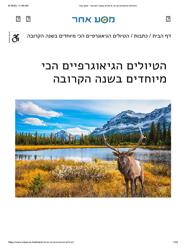 Ruta de La Seda רכבת - מסע אחר | PDF