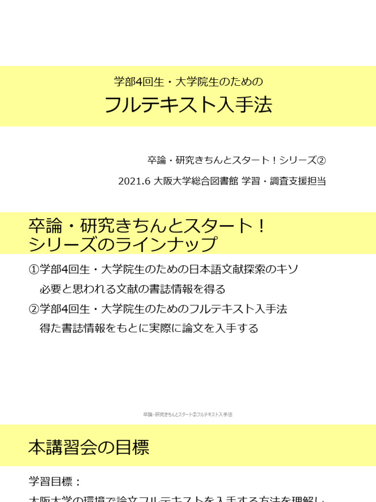 Ronbun Fulltext All | PDF