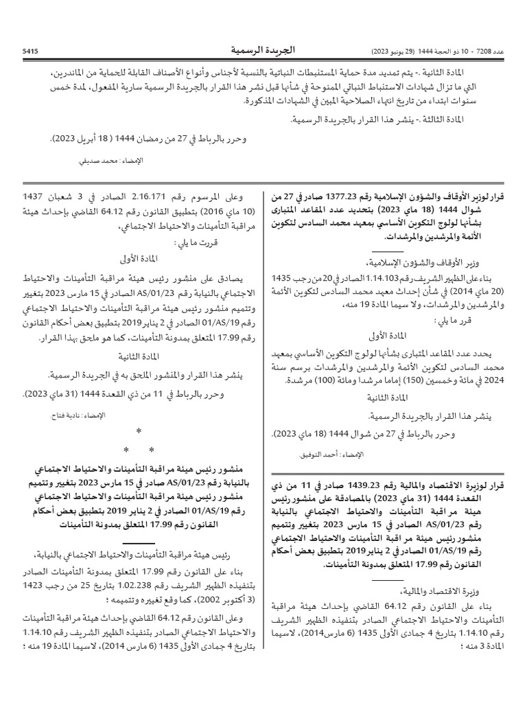 ACAPS OPCI Arrete MEF | PDF