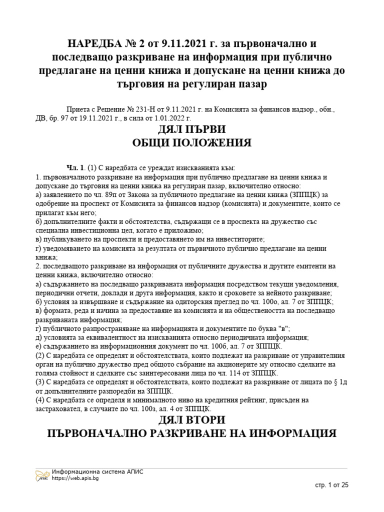 NAREDBA 2 - Ot - 9112021 ZPPCK | PDF