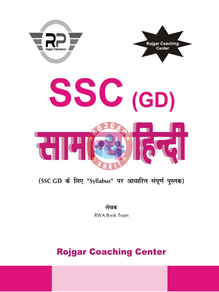 005.Ssc GD Samanya Hindi Full Book by @imtgloki | PDF