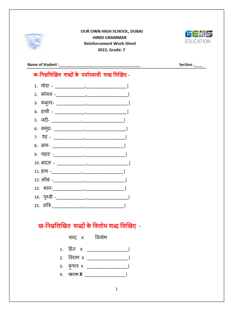 HINDI GRAMMAR Reinforcement Work-Sheet PT-2 04-12-22 | PDF