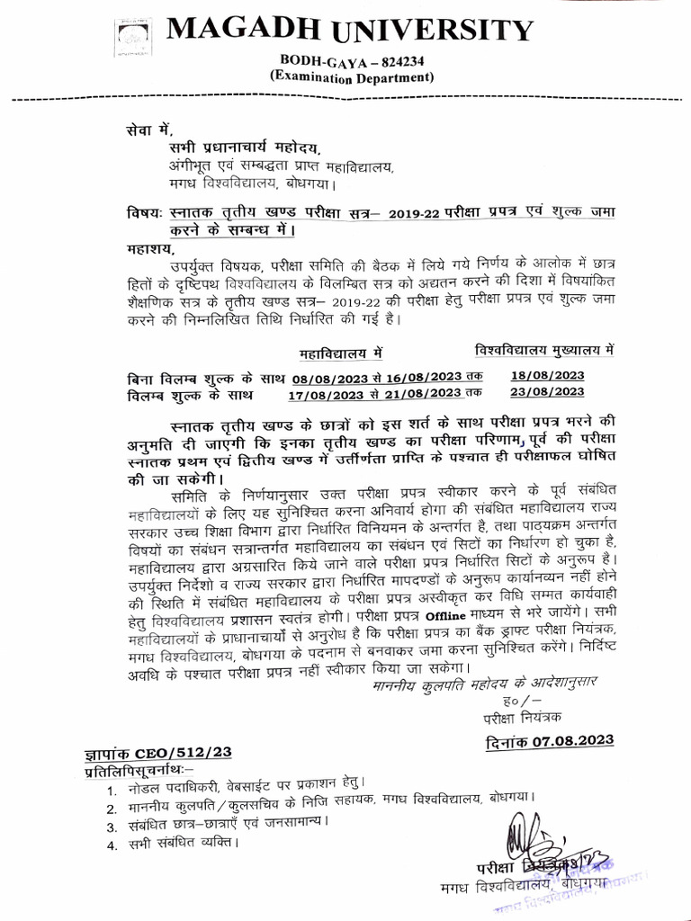 E. Part-3 Exam Form Flip Date Notice | PDF