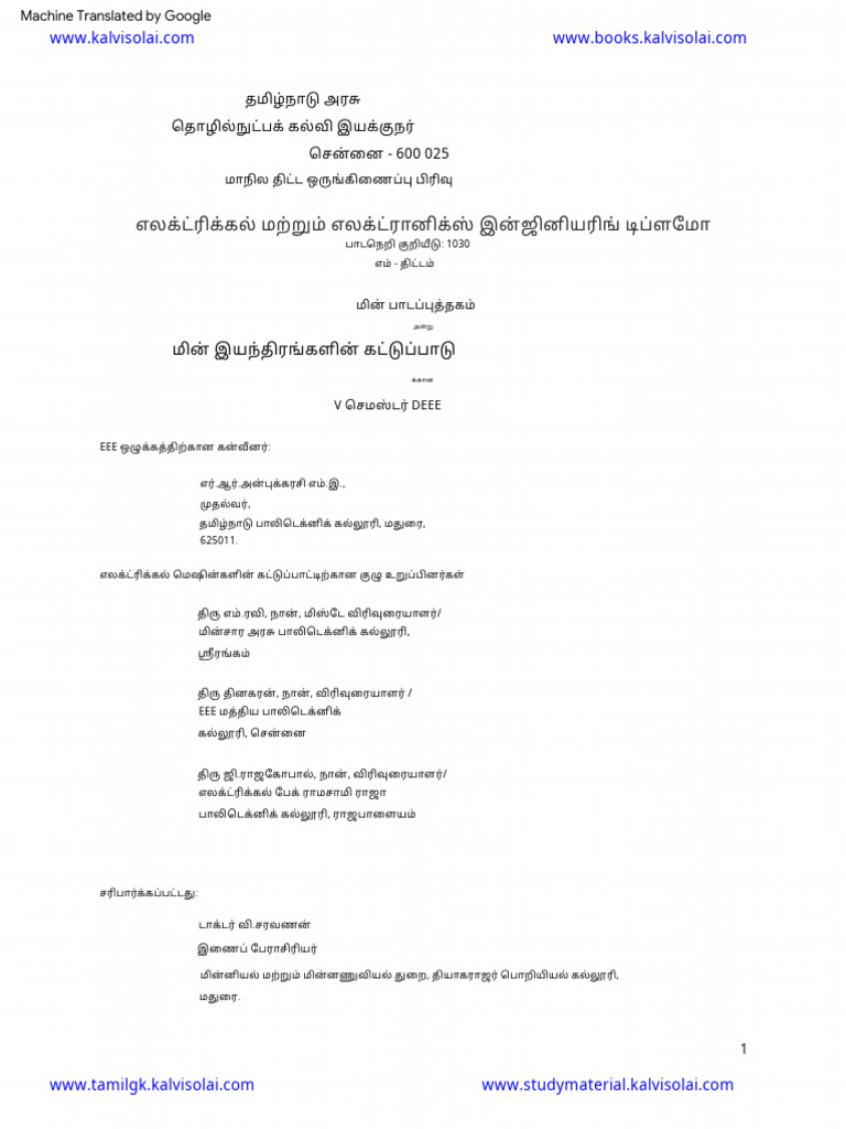 Eee Polytechnic Engineering-Control of Electrical Machines Semester 5 Text Books | PDF