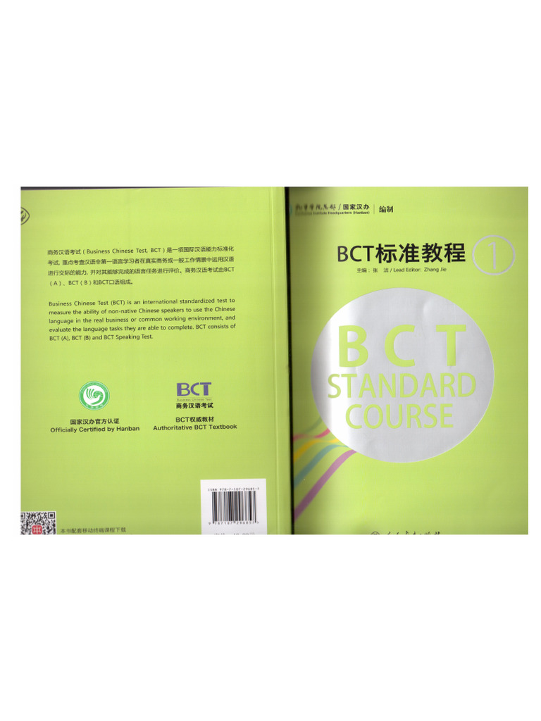 Zhang Jie Bctbiao Zhun Jiao Cheng BCT Standar Course | PDF