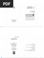 Code des Communes d'Algérie | PDF | Algeria