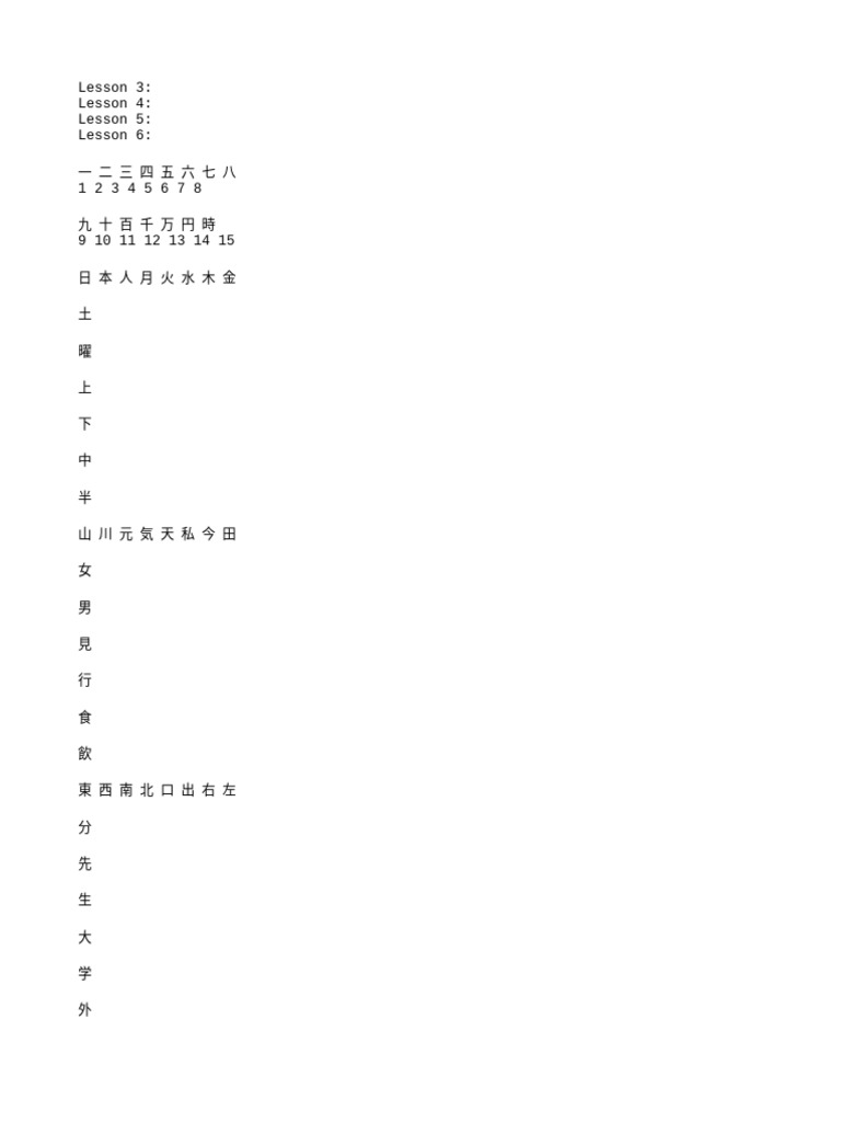 Genki Genki Kanji List Linked To WWKanji | PDF