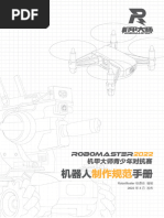 RoboMaster 2025 机甲大师超级对抗赛比赛规则手册V1.0.0（20241021） | PDF