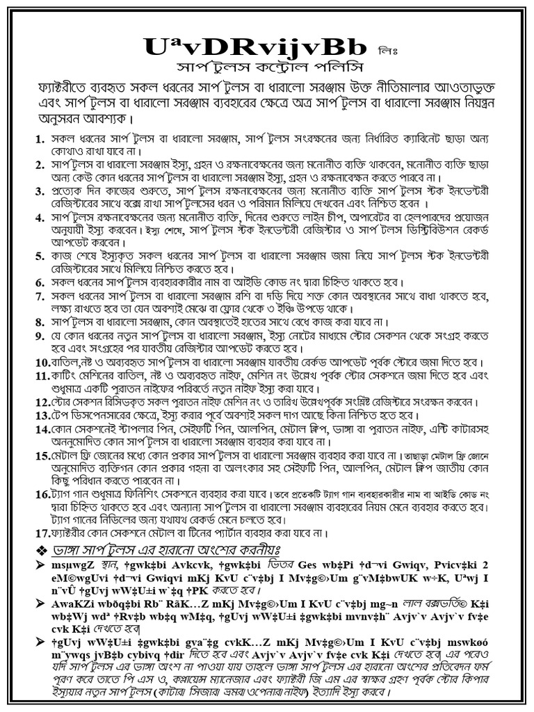 Sharp Tools Policy | PDF